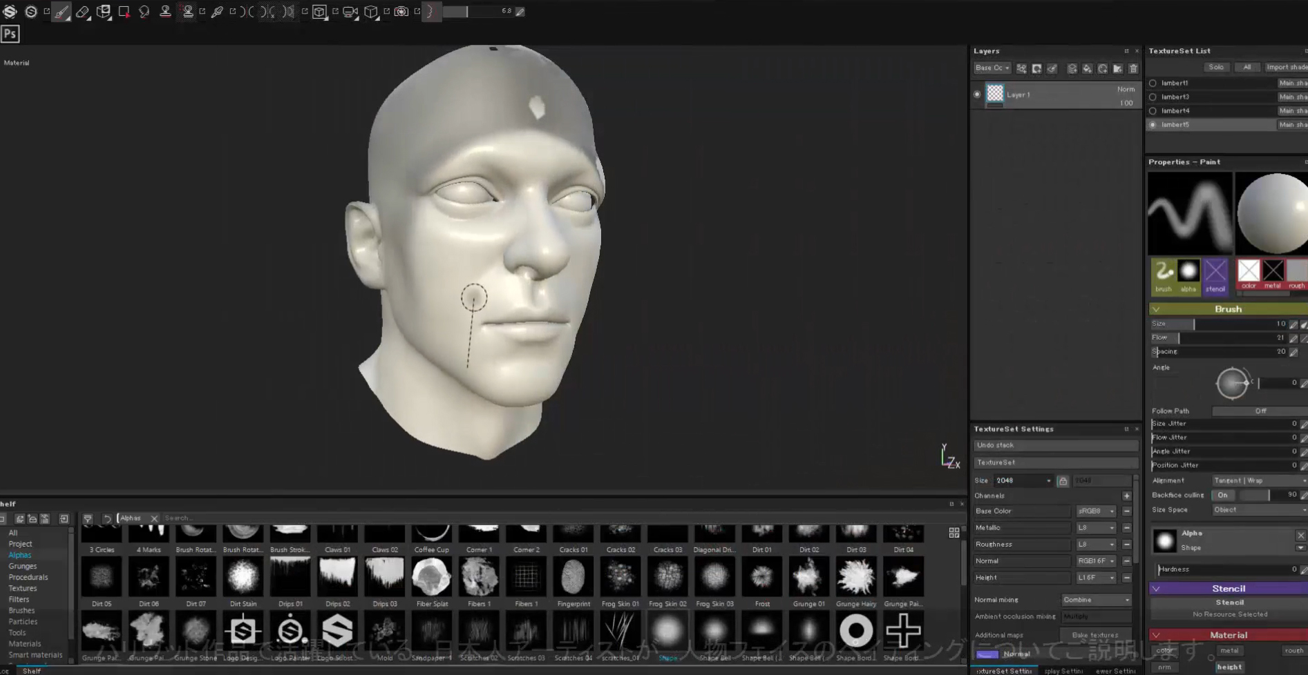 Substance Painterを使って人物の肌をペイントするチュートリアル！ | Visutor